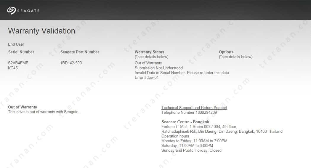 เว็บไซต์เช็คประกันฮาร์ดดิส SEAGATE | ตรีรนันท์ ดีไซน์